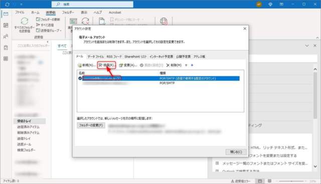 新しいOutlookでPOPメールの設定ができないときは手動設定で（Outlook2021） | PC CAFE パソコン、モバイル活用 プログラミング ピーシーカフェ