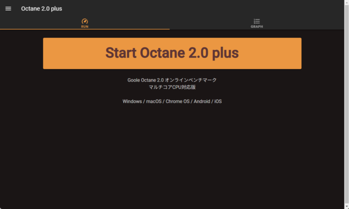 Octane 2.0でパソコンの性能を計測！JavaScriptパフォーマンスを測るベンチマークスイート | PC CAFE パソコン ...