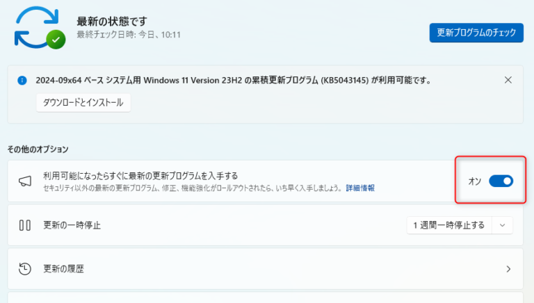 Windows11 OSを入れ替える大規模更新を10月1日より開始 | PC CAFE パソコン、モバイル活用 プログラミング ピーシーカフェ