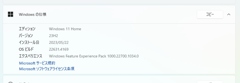 Windows11 OSを入れ替える大規模更新を10月1日より開始 | PC CAFE パソコン、モバイル活用 プログラミング ピーシーカフェ