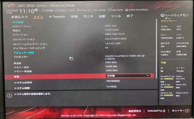 Windows11にTPMのバージョンが対応していないと言われたら？ | PC CAFE パソコン、モバイル活用 プログラミング ピーシーカフェ
