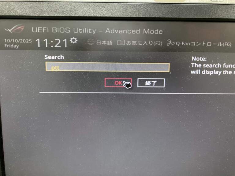Windows11にTPMのバージョンが対応していないと言われたら？ | PC CAFE パソコン、モバイル活用 プログラミング ピーシーカフェ