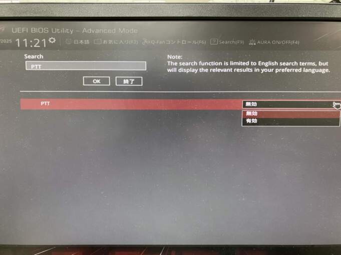 Windows11にTPMのバージョンが対応していないと言われたら？ | PC CAFE パソコン、モバイル活用 プログラミング ピーシーカフェ
