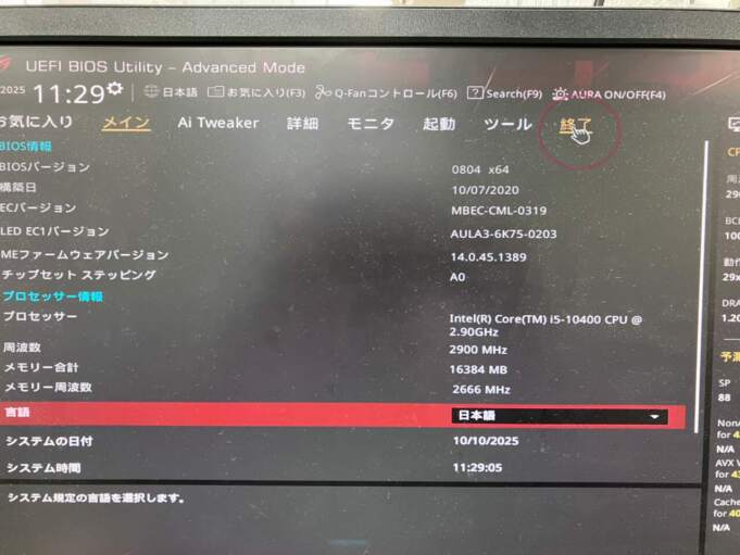 Windows11にTPMのバージョンが対応していないと言われたら？ | PC CAFE パソコン、モバイル活用 プログラミング ピーシーカフェ